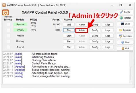 Xamppでwordpressローカル環境を構築する手順を解説 Wpgeek Xamppでwordpressローカル環境を構築する手順を解説 Wpgeek