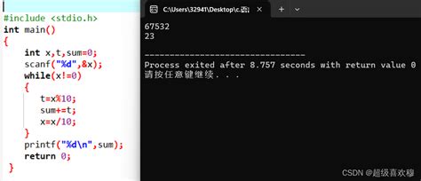 C语言程序计算正整数各位数字之和 CSDN博客