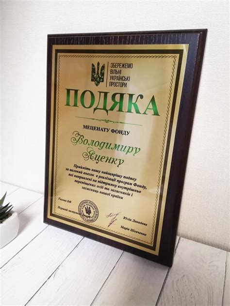 Грамота на металі а4 — ціна 380 грн у каталозі Сувеніри Купити товари