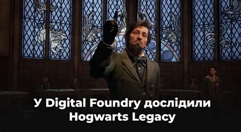 У Digital Foundry зясували що Hogwarts Legacy працює краще на