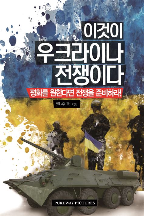 Bemil 쉼터 유용원의 군사세계