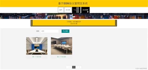 附源码 Javassm计算机毕业设计基于ssm会议室预定系统7e5h3源码程序数据库部署 Csdn博客
