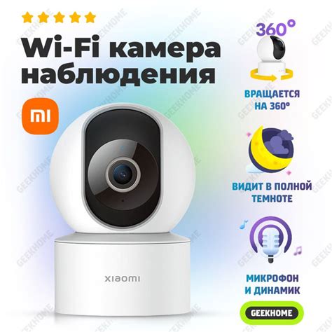 Камера видеонаблюдения Xiaomi GEEKHOME-XIAOMI-IP-HOME-CAMERA_ 1920×1080 ...