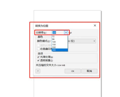 Cdr怎么让位图变清晰 Coreldraw位图分辨率调整方法 Coreldraw中文网站