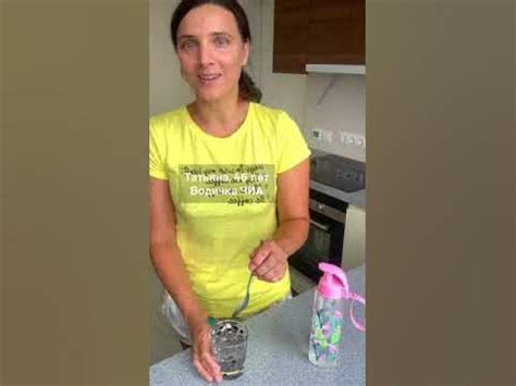 Вода ЧИА для похудения - YouTube