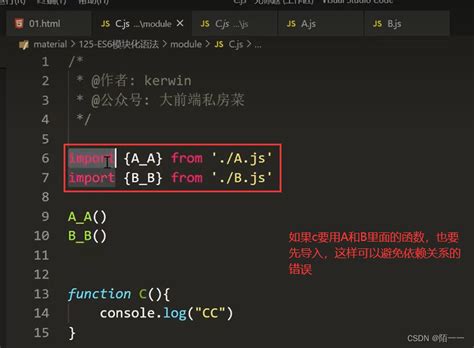 Es6模块化特性精讲 Csdn博客