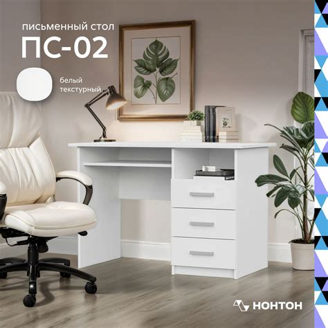 Письменный стол НОНТОН Стол письменный ПС серия 16 110х60х75 см купить по выгодным ценам в