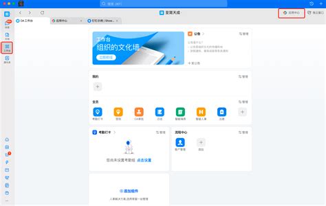 钉钉