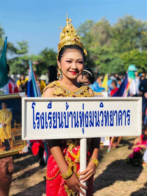 สาวสวยหนุ่มหล่อ 🏆🏆 ทุ่งมน โรงเรียนบ้านทุ่งมนวิทยาคาร