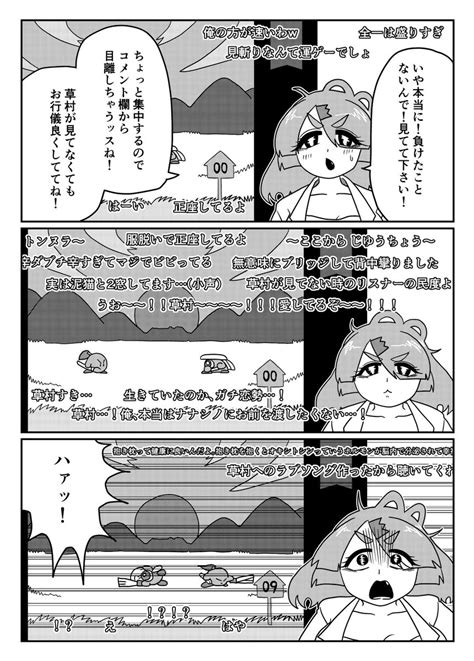 見逃さない」能力について語る草村しげみ その25 2 3 」さかめがね＠「鬱ｻｷｭ」単行本発売中！の漫画