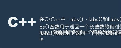 In C C The Abs Labs And Llabs Functions Are Translated As Follows The Abs Function