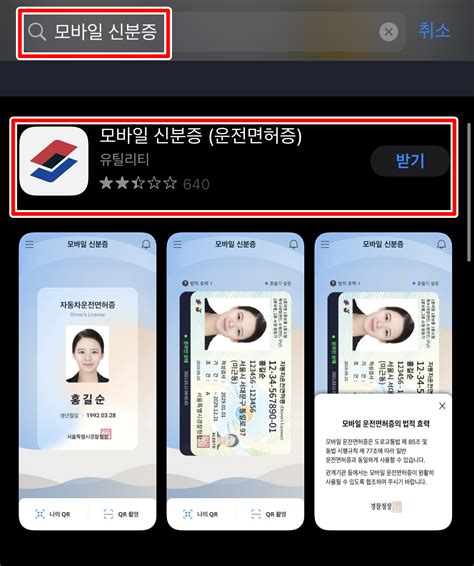 모바일 운전면허증신분증 발급 방법 2가지 클리블리의 복지정책 이야기