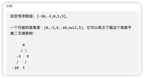 代码随想录day23｜二叉树结束｜669 修剪二叉搜索树｜108将有序数组转换为二叉搜索树｜538把二叉搜索树转换为累加树｜golang