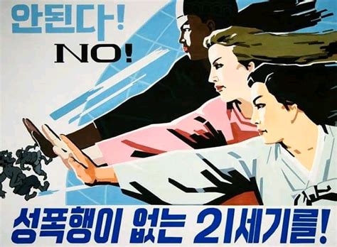 Put An End To Sexual Violence In The 21st Century Dprk Date Unknown R Propagandaposters