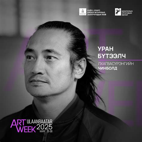 Ulaanbaatar Лхагвасүрэнгийн ЧИНБОЛД Л Чинболд нь 2020 оноос гэрэл зураг видео урлагийн