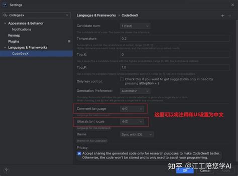 Codegeex使用教程 知乎