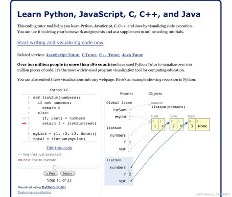python可视化执行代码工具 python可视化跟踪代码执行 csdn博客