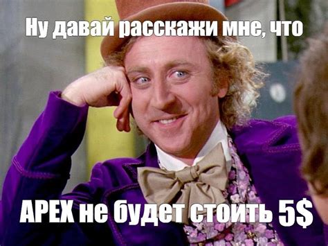 Создать мем вонка мем ну давай расскажи мем расскажи мне Картинки Meme