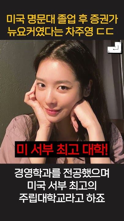 더글로리 최혜정 본체 차주영에 대한 재밌는 사실 ㅋㅋ Shorts Youtube