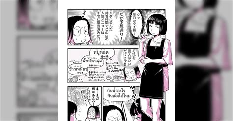 小林眞理子先生の漫画「タイのひとびと『田舎町の鉄仮面少女』」のタイの綾波レイが超可愛い 2ページ目 Togetter