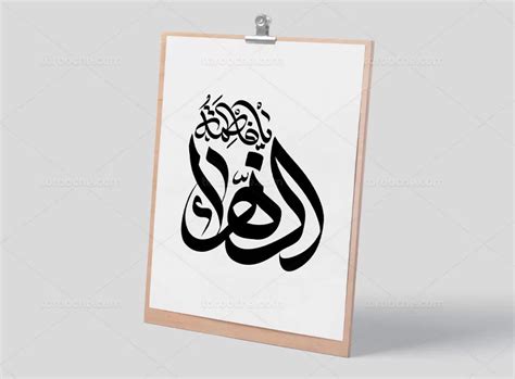 فایل تایپوگرافی یا فاطمه الزهرا س گرافیک با طعم تربچه