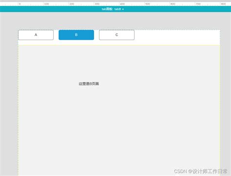 axure 动态面板初使用 实现简单的tab切换页面效果 axure tab页 csdn博客