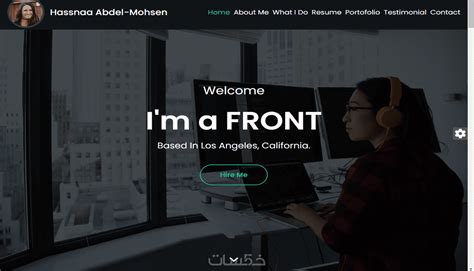 برمجة صفحة هبوط للمواقع باحترافية Html Css Javascript خمسات