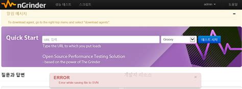 Ngrinder User Kr Script 생성 시 오류