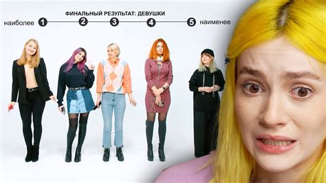 АЛЬФЫ ОЦЕНИВАЮТ ДЕВУШЕК - YouTube