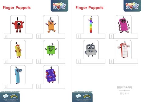 넘버블럭스 도안나눔 Feat 각종 활동지 출력 사이트 네이버 블로그