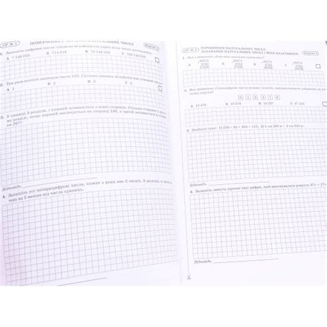 Математики 5 клас Контроль навчальних досягнень Кравчук В до підручника Кравчука В Книжки