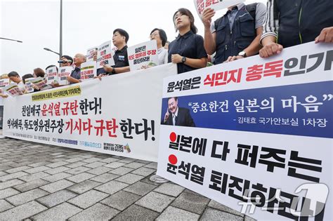 한일정상회담에 즈음한 시민사회단체 기자회견 뉴스1