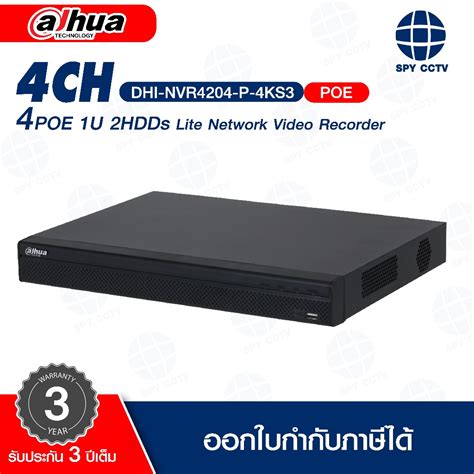 เครื่องบันทึก Nvr Dahua รุ่น Dhi Nvr4204 P 4ks3 4 ช่องการใข้งาน 4 Poe