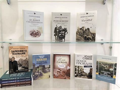 “Хермес” съхранява паметта за Пловдив с поредица исторически романи