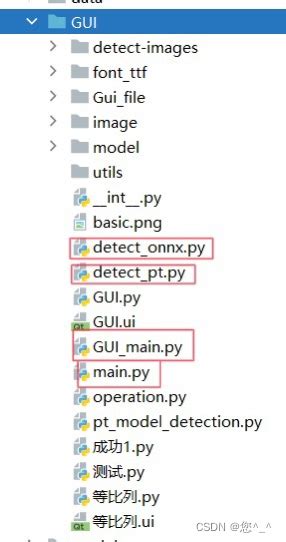 一个识别闯红灯的项目（修改detectpy文件，搭建yolov5识别gui）detectpy Gui Csdn博客