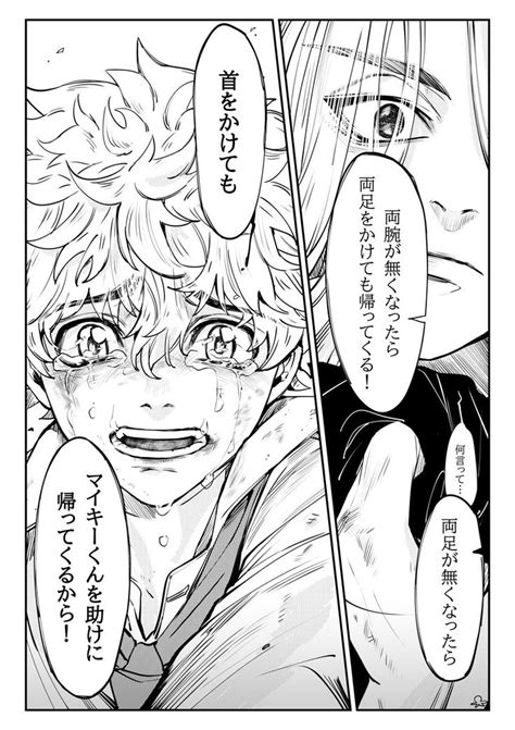 Pin On Mikey X Takemich