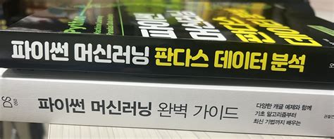 머신러닝 공부 시작