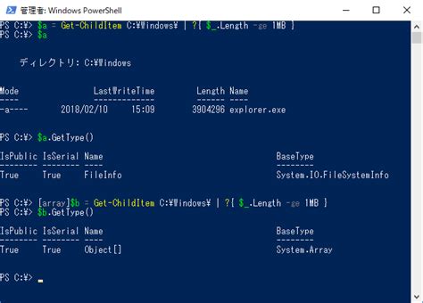 Powershell 的な使い方1