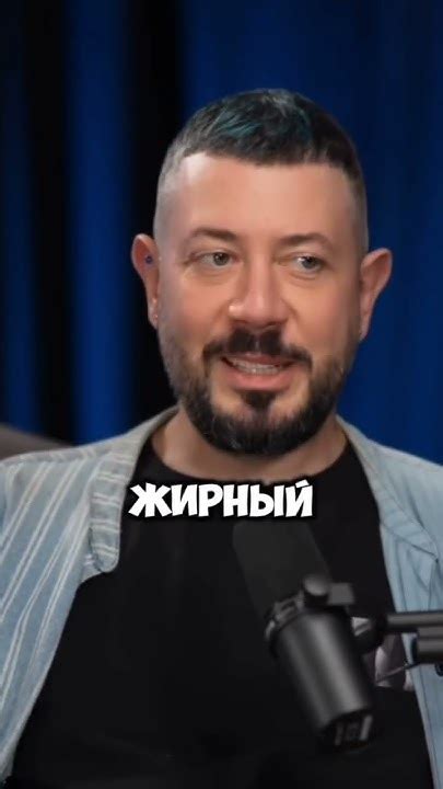 Возраст красоты привлекательности по мнению Лебедева А вы как считаете интервью Reels подкаст