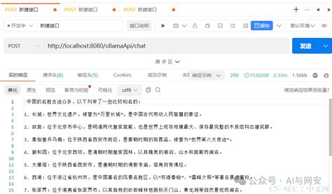 【大模型入门4】通过spring Ai实现java调用本地大模型 Cn Sec 中文网