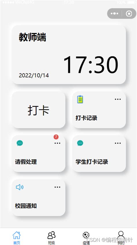 疫情防控 springboot 小程序 校园疫情防控系统设计与实现 阿里云开发者社区