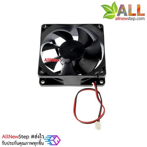 พัดลม 12v ขนาด 8x8cm สายไฟ 2 เส้น Arduinoall ขาย Arduino ซื้อ Arduino อุปกรณ์ Arduino Sensor