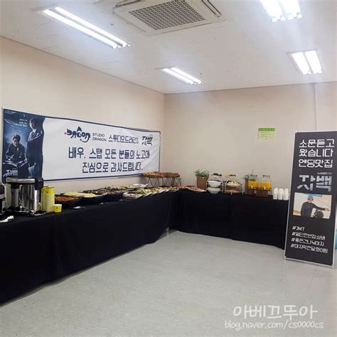 자백드라마촬영장밥차촬영장출장뷔페밥차케이터링 네이버 블로그