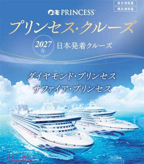 今日の佐世保港 クルーズ船の入港予定2026年5月 クマリス クルーズ