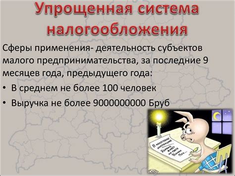 Налоговая система Республики Беларусь презентация онлайн