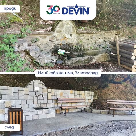 Илийковата чешма е построена в чест на голямата любов между овчар и местна девойка които се