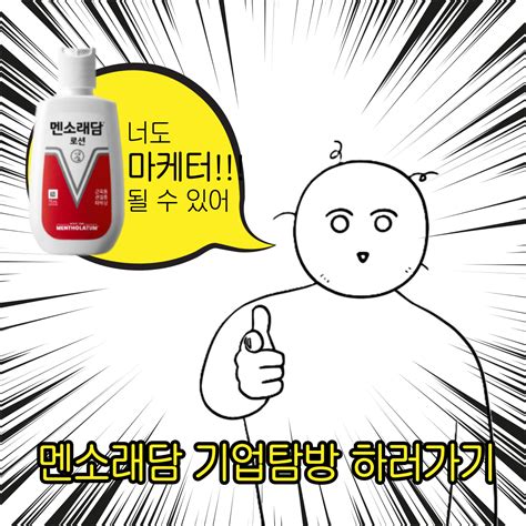 고용노동부 기업 탐방형 프로그램 영업마케팅 직무 기업 탐방형 참여자 모집 공모전 대외활동 링커리어