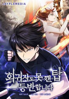 Climbing A Tower Which Even Regressors Couldnt Conquer Manhwa