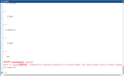 关于simulink中 interpreted matlab fcn模块报错输出值过大的解决方法 evaluation of