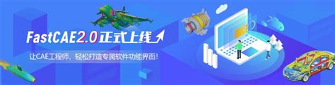 qt开发及实践第四版pdf 自研cae软件前后处理及界面集成开发培训暨fastcae2 0发布会 csdn博客